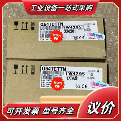Q64TCTTN 全新原装议价