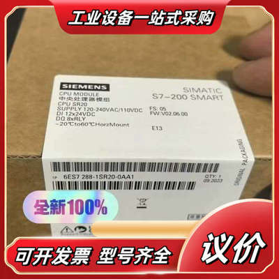 6ES7288-1SR20-0AA1议价
