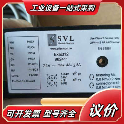 SVL分配器Exact12 982411议价