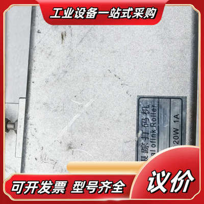 自动墨轮跟踪打码机，DS-1108议价