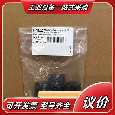 750004 皮尔兹Pilz安全继电器接线端子，全新带袋议价