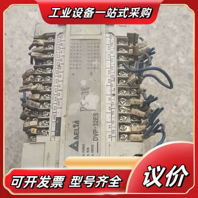 PLC，型号DVP32ES00T2，成色如图所示，实物拍议价