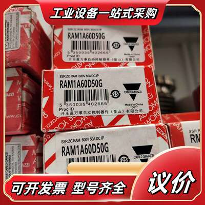 佳乐继电器RAM1A60D50G议价