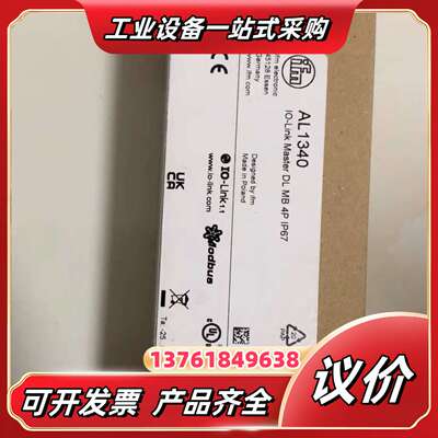 易福门 AL1340议价