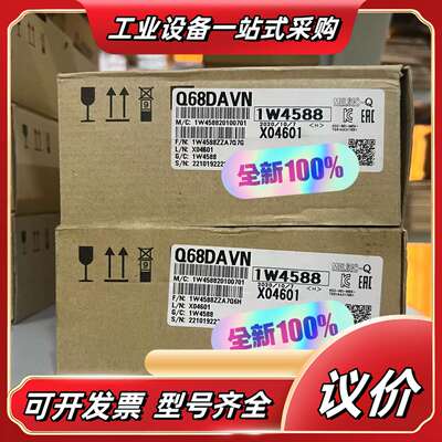 Q系列8通道模拟量输出模块Q68DAVN议价