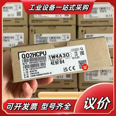 Q系列CPU模块Q02HCPU议价