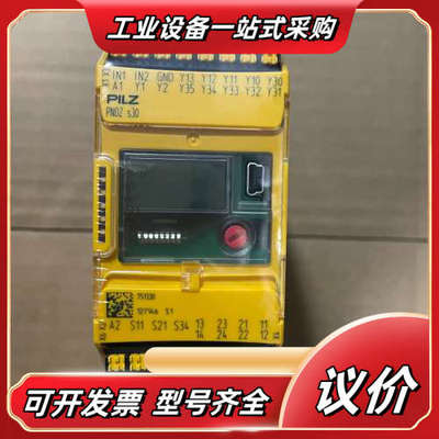 PNOZ S30 751330 全新保内皮尔兹安全继电器 2议价