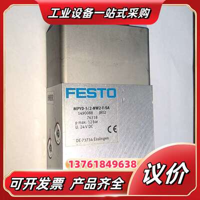 1490088MPYD-5/2-NW2-F-SA ，拆议价