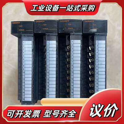 Q68ADI、Q68ADV议价