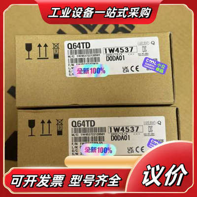 Q64TD 全新原装议价