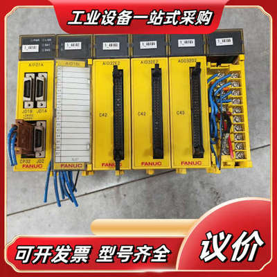 发那科PLC一组，AIF01A，AID16L，AID议价