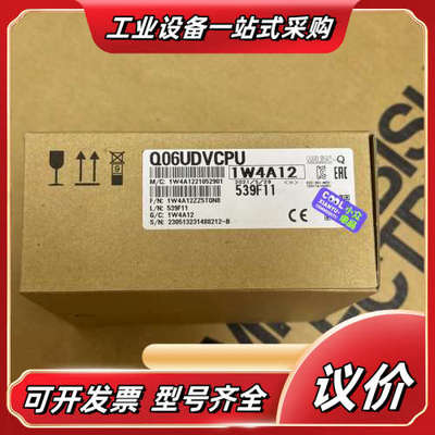 Q06UDVCPU 全新原装议价