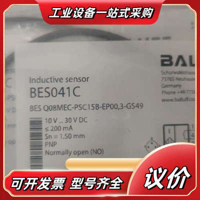 巴鲁夫  BES03YT BES M18MI-PCS80A-议价