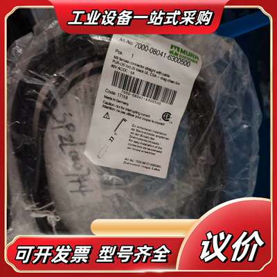 MURR连接线7000-08041-6300500议价