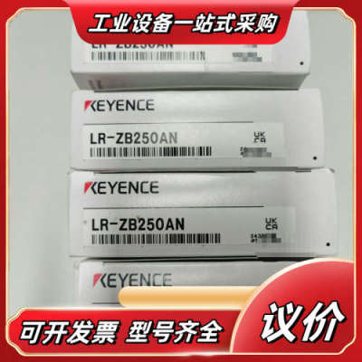 LR系列 LR-ZB250AN LR-ZB100N议价