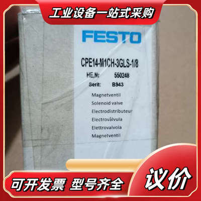 全新FESTOCPE阀岛阀片电磁阀议价