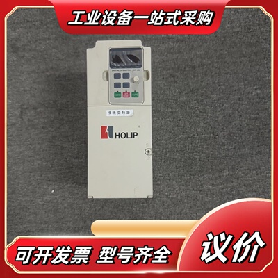 HOLIP海利普变频器 7.5KW 三相议价