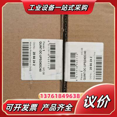 菲尼克斯2866242订货号，QUINT-DC-UPS/24议价