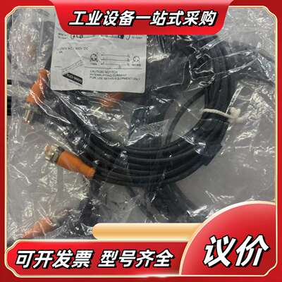 全新IFM易福门连接线 EVC044  公母头 M12 三芯议价