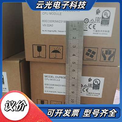 DVP60EC00R3/DVP60EC00T3 台达PLC议价