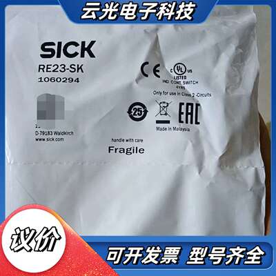 全新原装西克SICK安全传感器RE23-SK，型号10602议价