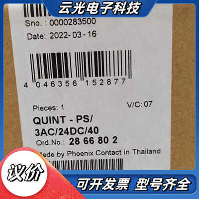 2866802 QUINT-PS/3AC/24DC/40菲尼议价