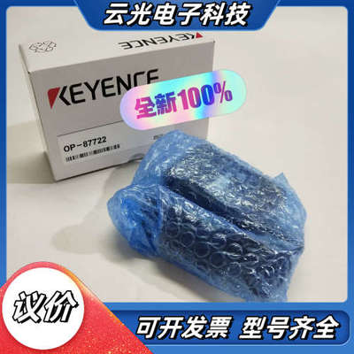 KEYENCE基恩士OP-87722条形码读码器  AC适配议价