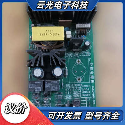 松江云安1501A2002主机外控电源板   ，3101/3议价