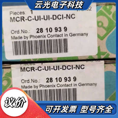 全新菲尼克斯隔离放大器 订货号：2810939议价