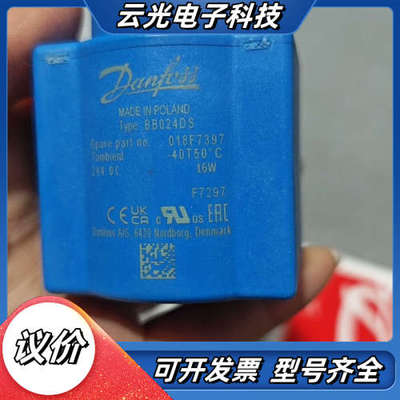 丹佛斯danfoss24V电磁阀线圈018F7397，全新原议价