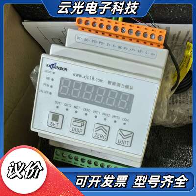 鑫精诚称重表 全新机XJC-608T-F-M-B-D-V智能议价