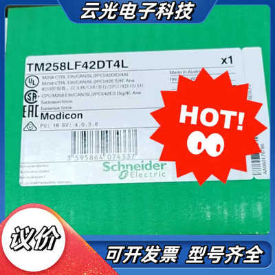 TM258LF42DT4L 现货全新原装正品，的可议价
