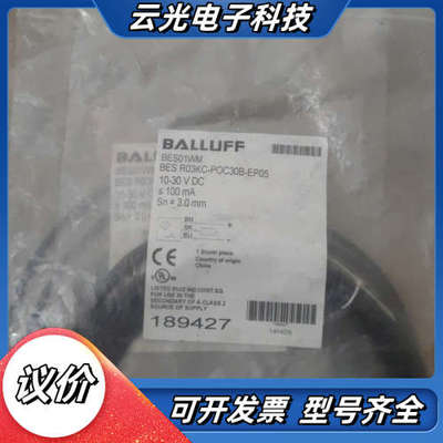 巴鲁夫 全新 BES01W2 BES R01ZC-PAC70议价