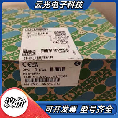 2981509菲尼克斯 PSR-SPP-24DC/ESD/5议价