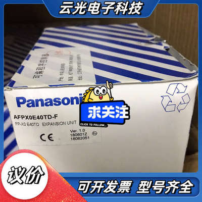 PLC模块 AFPX0E40TD-F， FP-X0E议价
