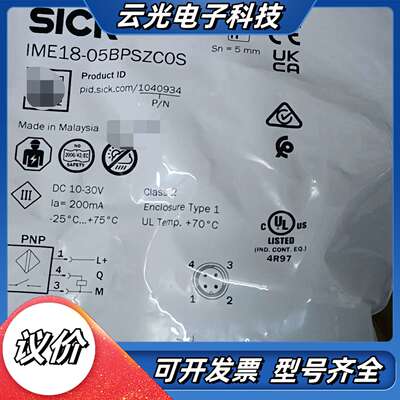全新SICK西克接近开关IME18-05BPSZCOS，马来议价