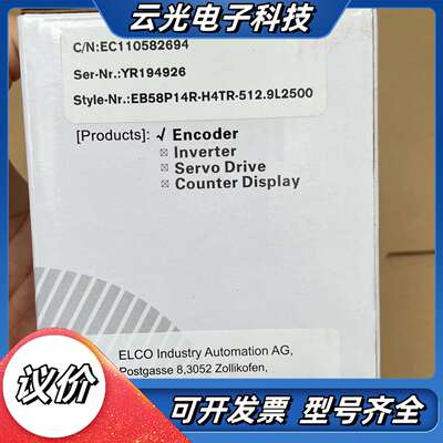 EB58P14R-H4TR-512.9L2500，全新ELC议价