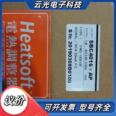 电热调整器 zerospan    sbc4016 ap 现议价