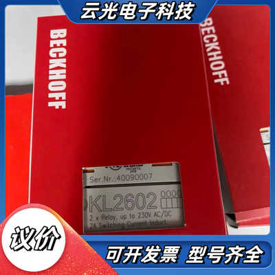 倍福KL2602全新原装正品议价
