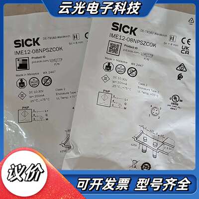西克光电传感器IME12-08NPSZC0K，订货号1040议价