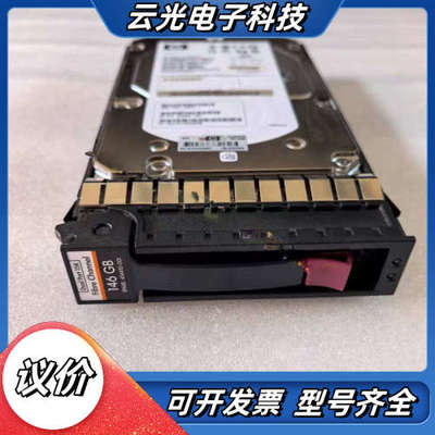 HP 146G 15K FC AG556A AG556B 4议价