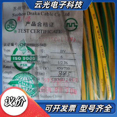 全新正品 Suzhou Draka Cle Co. Lt议价