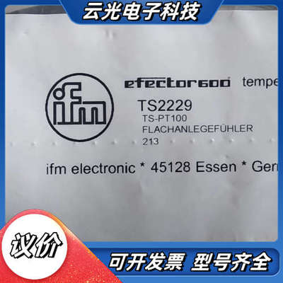 易福门TS2229     TS2451议价