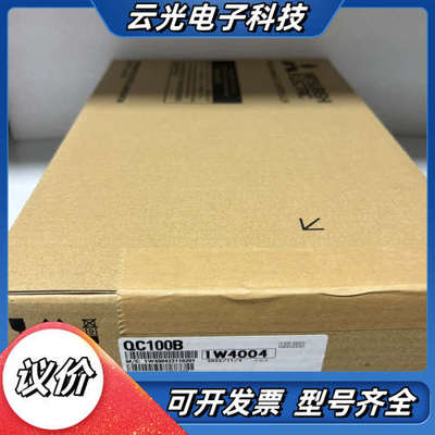 QC100B，片，全新原装，1000，议价