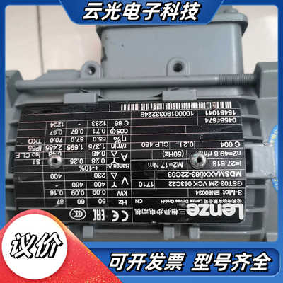 Lenze减速机马达GST03-2MVCK063C22议价