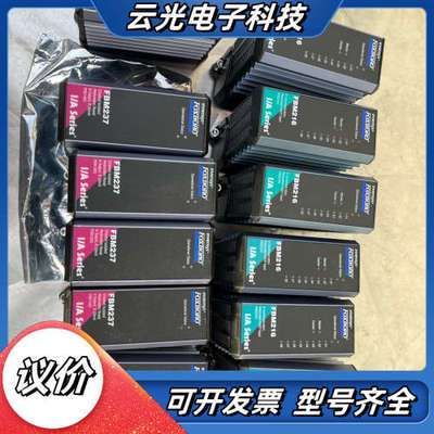 福克斯波罗卡件模块 FBM237（5个800）议价
