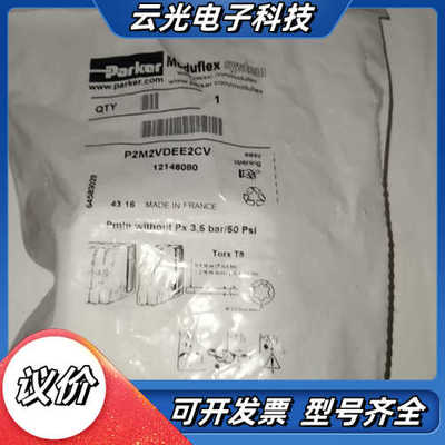 12146080，P2M2VDEE2CV，Parker P2议价