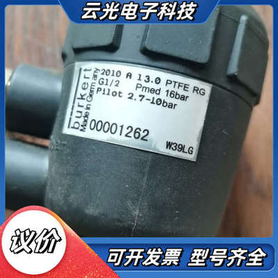 burkert宝德角座阀2010A 常闭气动座阀蒸汽0000议价
