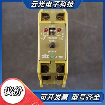 Z1M2皮尔兹DC24V热敏继电器679519监控继电器PI议价