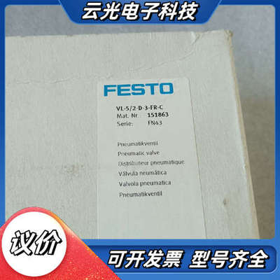 全新原装FESTOVL-5/2-D-3-FR-C气动阀议价